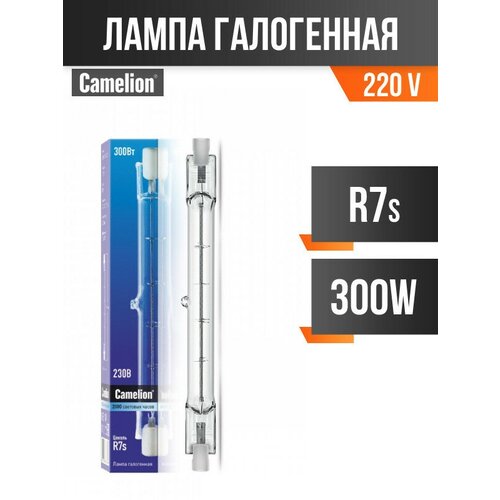 Camelion J118 R7s 220V 300W (арт. 10861)