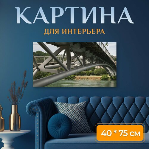 Картина на холсте "Мост, река, металл" на подрамнике 75х40 см. для интерьера