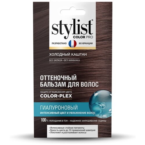 Stylist Pro бальзам STYLIST COLOR PRO оттеночный, холодный каштан, 50 мл