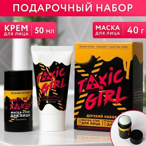 Чистое счастье Набор TOXIC GIRL: крем для лица с гиалуроновой кислотой 50 мл, очищающая маска для лица в стике