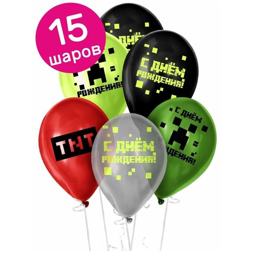 Воздушные шары латексные Страна Карнавалия Майнкрафт, С Днём рождения, 30 см, набор 15 шт