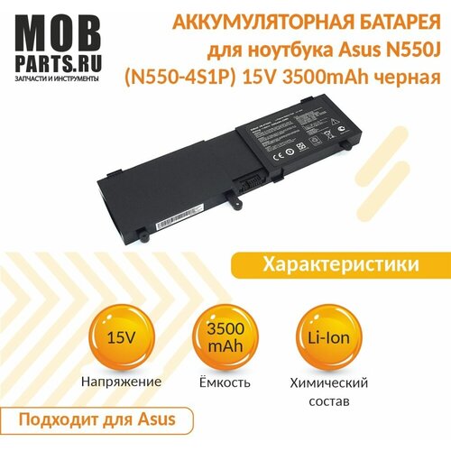 Аккумуляторная батарея для ноутбука Asus N550J (N550-4S1P) 15V 3500mAh OEM черная
