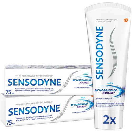 Зубная паста Sensodyne Мгновенный Эффект, 75 мл, 2 шт.