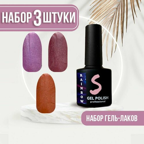 Набор гель лаков для ногтей Rainbow 3 шт Sakura №04,05,06