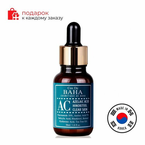 Cos De BAHA Сыворотка для лица противовоспалительная с азелаиновой кислотой Azlaic Acid 5% Serum 30ml (A5)