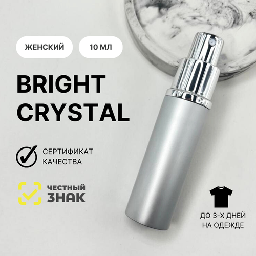 Духи Bright Crystal, Aromat Perfume, 10 мл