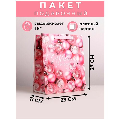 Пакет ламинированный вертикальный «Розовые шарики», ML 23 × 27 × 11,5 см