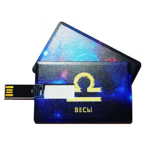 Подарочный USB-накопитель знак зодиака весы 16GB