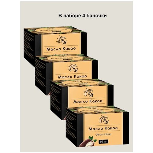 Масло какао твердое косметическое 60 мл, для кожи, для волос, универсальное