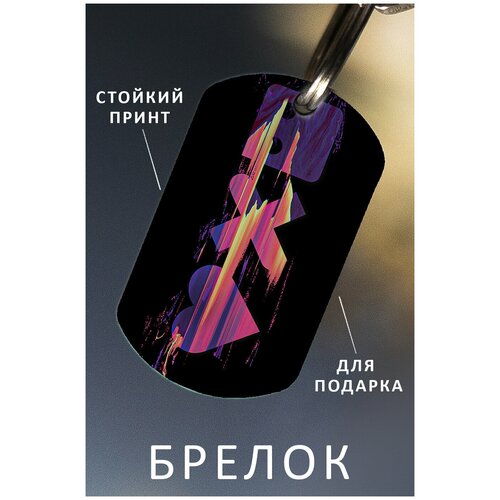 Брелок, глянцевая фактура