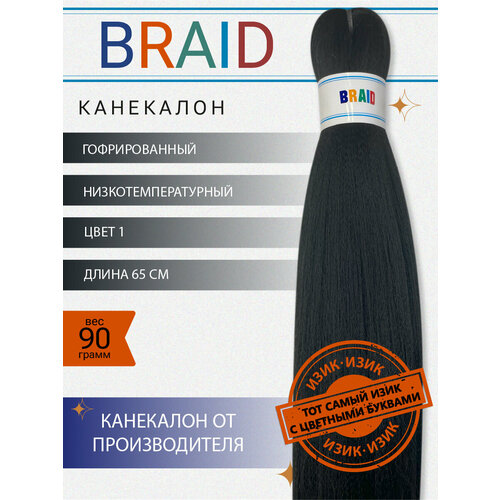 Канекалон Изи Braid