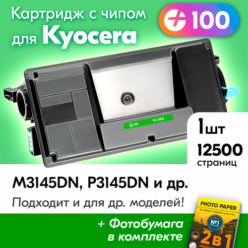 Лазерный картридж к KYOCERA TK-3160 KYOCERA ECOSYS M3145DN, P3145DN, P3055DN, M3645DN, P3045DN, P3260DN, P3150DN, P3060DN, P3050DN, P3155DN, P3145, P3045, P3055, P3260, P3150, P3060 и др. с краской (тонером) черный новый заправляемый, 12500 к, с чипом