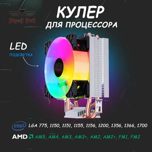 Кулер для процессора башенный MTL-X2 (FANCPU1_MTL-X2)