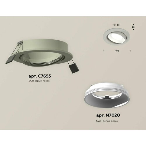Комплект встраиваемого поворотного светильника Ambrella Light XC7653001