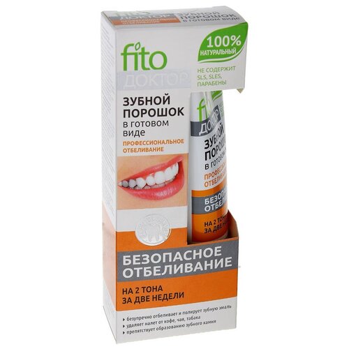Фитокосметик Fito Доктор Зубной порошок Проффесиональное отбеливание, 45мл 2340, 3 шт.