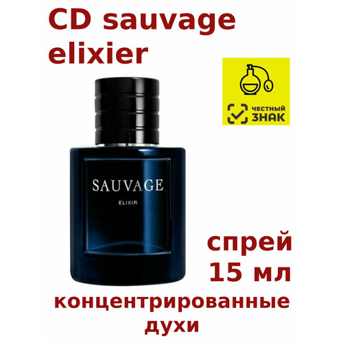 Концентрированные духи "CD sauvage elixier", 15 мл