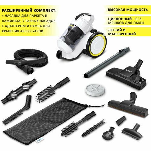 Циклонный пылесос Karcher VC 3 Floor Ultimate Complect с контейнером без мешков для сухой уборки дома + насадка для паркета/ламината, 6 разных насадок с переходником и сумка для аксессуаров