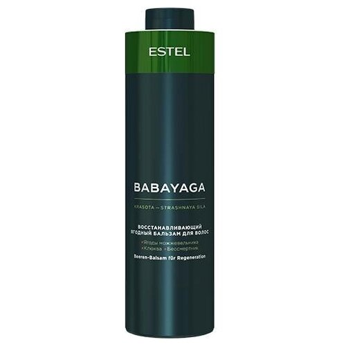 Эстель / Восстанавливающий ягодный бальзам для волос / BABAYAGA