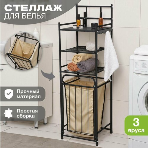 Стеллаж Solmax для ванной комнаты с 3-мя полками, черный, 38х35х125 см