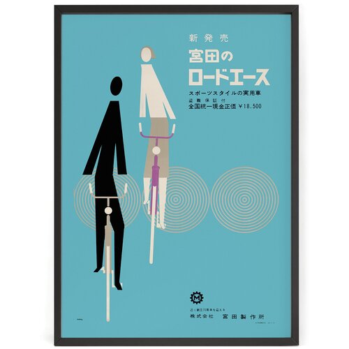 Японский рекламный плакат велосипедов Miyata Roadace 1955 года 70 x 50 см в тубусе