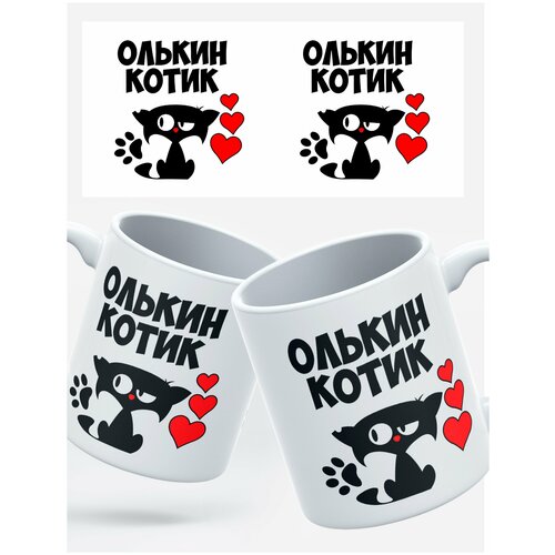 Кружка RocketCup с принтом "Олькин котик", именная