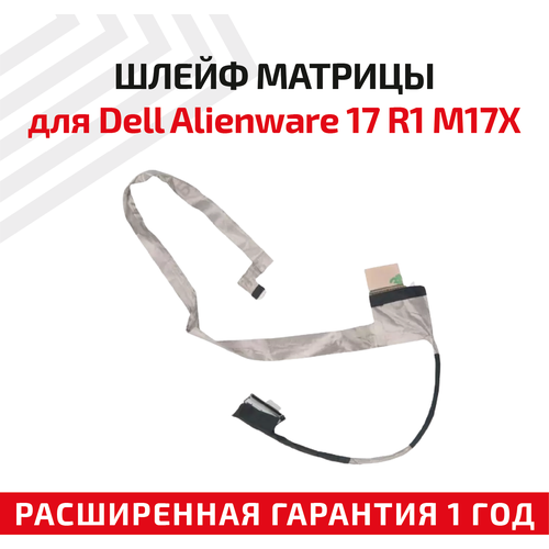 Шлейф матрицы для ноутбука Dell Alienware 17 R1 M17X R5 R6 P18E 17X R1