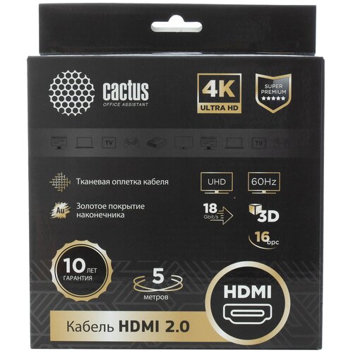 Кабель аудио-видео Cactus CS-HDMI.2-5 HDMI (m)/HDMI (m) 5м. позолоч. конт. черный