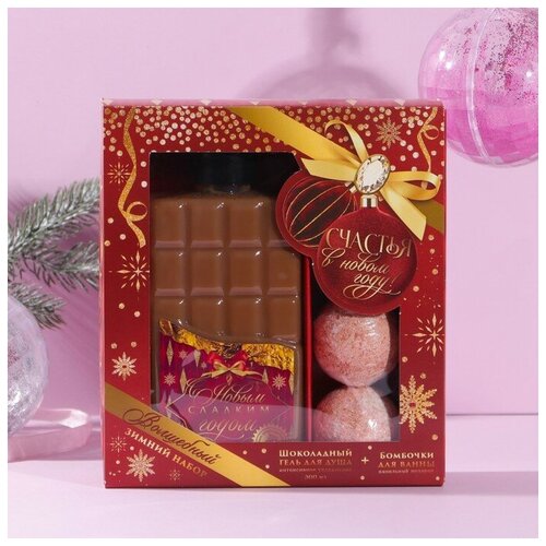 Подарочный новогодний набор женский "Счастья в Новом году!": гель для душа 300 мл, аромат шоколада, бомбочки для ванны 4 шт по 40 г