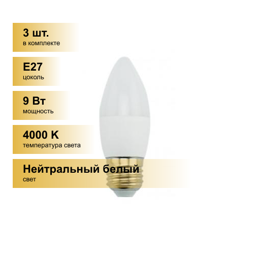 (3 шт.) Светодиодная лампочка Ecola свеча E27 9W 4000K 4K 100x37 Premium C7MV90ELC