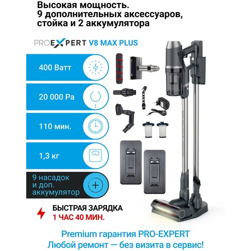 Беспроводной пылесос PRO-EXPERT V8 MAX PLUS, 9 дополнительных аксессуаров и запасной аккумулятор