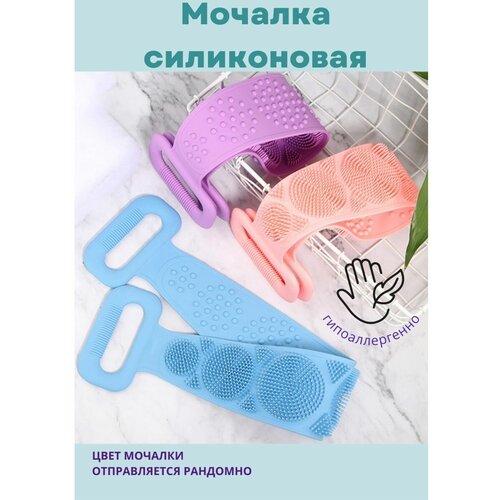 Силиконовая мочалка длинная