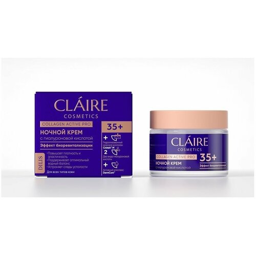 Крем для лица Claire Cosmetics Ночной крем 35+ Эффект биоревитализации