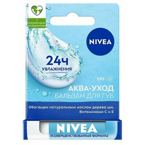 Nivea Бальзам для губ Аква-уход бесцветный 4.8 г - 1 шт