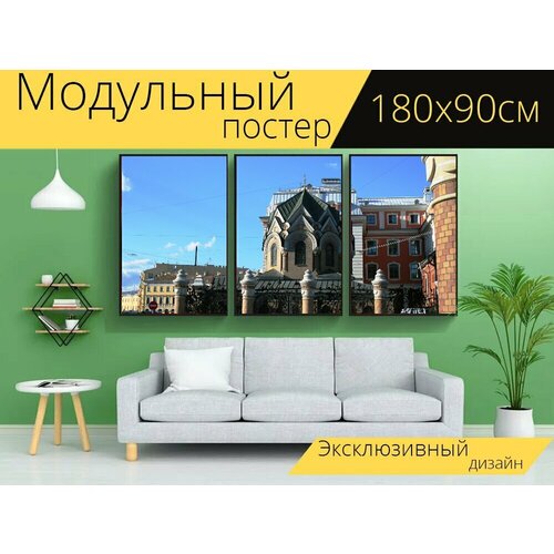 Модульный постер "Санкт петербург, здания, исторический" 180 x 90 см. для интерьера