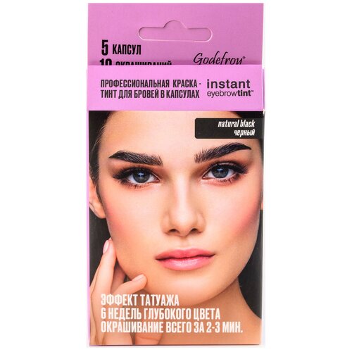 Godefroy Профессиональная краска-тинт для бровей Eyebrow Tint 5 капсул, черный