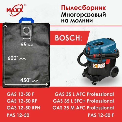 Мешок многоразовый для пылесоса Bosch GAS 35 L AFC Professional, 06019C3000