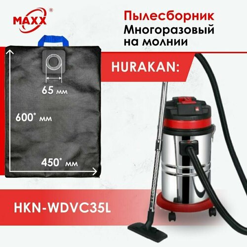 Мешок многоразовый для пылесоса Hurakan HKN-WDVC35L