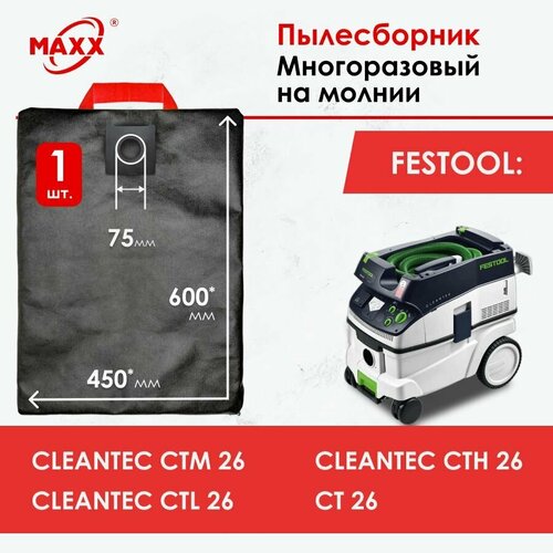 Мешок многоразовый для пылесосов Festool CLEANTEX 26, SELFCLEAN SC FIS-CT 26/5, 496187, 496120