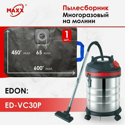 Мешок многоразовый для пылесоса Edon ED-VC30P, 1400 Вт, 30 л