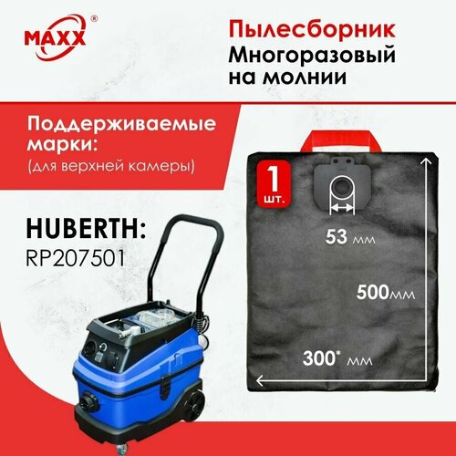 Мешок многоразовый для промышленного пылесоса Huberth RP207501 (для верхней камеры)