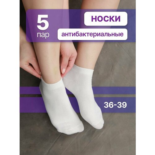 Носки , 5 пар, размер 36/39, белый