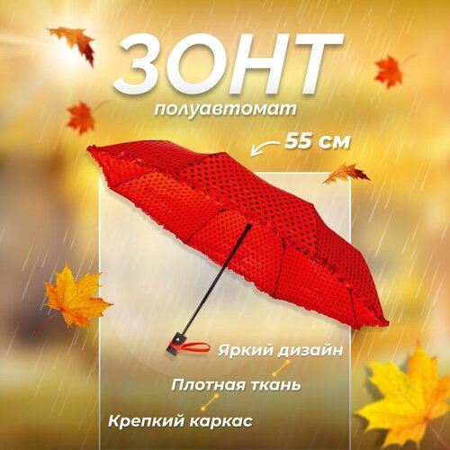 Зонт Solmax, красный