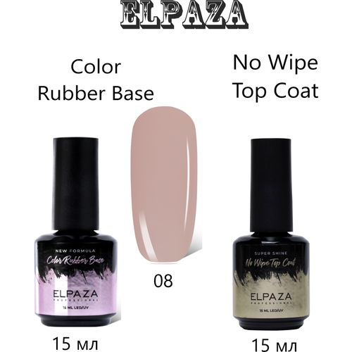 Elpaza Rubber Base Color + Top Coat No Wipe, каучуковая база нежнейших оттенков + топ без липкого слоя, 15 мл, 08