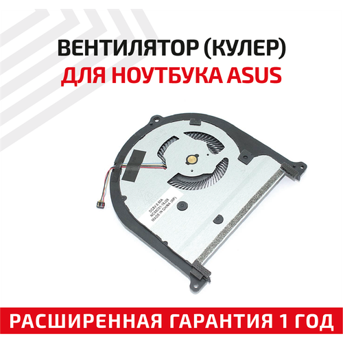 Вентилятор (кулер) для ноутбука Asus ZenBook UX331 UX331U UX331UN