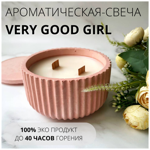 Свеча ароматическая парфюмированная для дома, по мотивам "Very Good Girl", в гипсе с крышкой, 250 мл