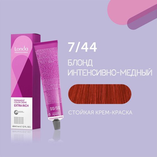 Londa Professional Стойкая крем-краска Londacolor Creme Extra Rich, 7/44 блонд интенсивно-медный, 60 мл