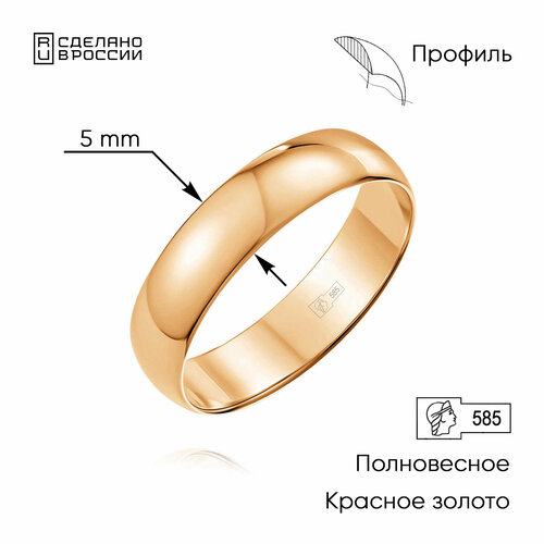 Кольцо обручальное ВИКИ, красное золото, 585 проба, размер 22.5