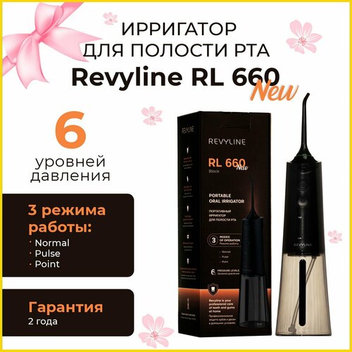 Ирригатор для полости рта Revyline RL 660 New, Black