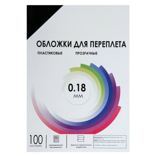 Обложки для переплета A4, 180 мкм, 100 листов, пластиковые, прозрачные дымчатый, Гелеос