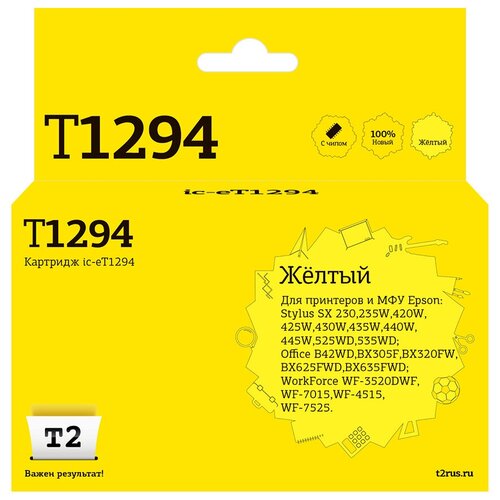 Картридж T2 IC-ET1294, 395 стр, желтый
